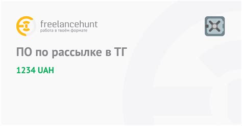 ПО по рассылке в ТГ • фриланс работа для специалиста • категория Python ≡ Заказчик Юрій Юрій
