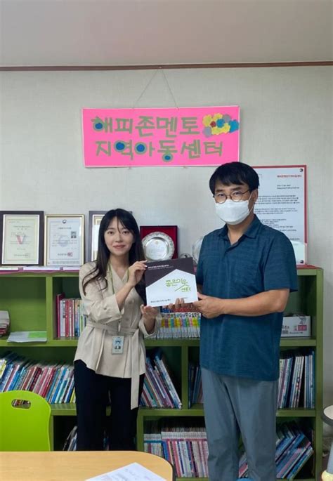 굿네이버스 호남본부 해피존멘토지역아동센터 좋은이웃센터 현판 전달식 진행 호남도민신문