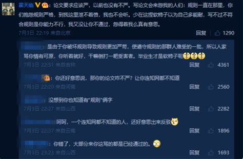 翟天临怒怼网友写论文不一定要用知网论文不过是你能力不行 知乎