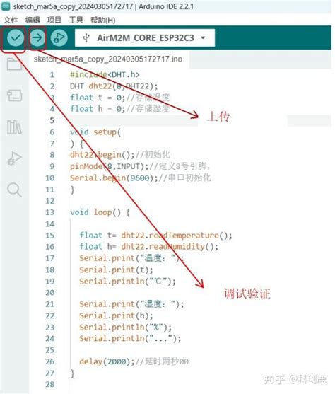 Arduino开发esp32 C3及dht22温湿度传感wifi物联网blinker 设计 知乎