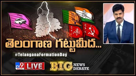 Big News Big Debate బంగారు తెలంగాణ సాకారమవుతోందా విపక్షాల విమర్శల్లో