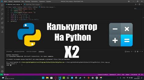 Калькулятор в 8 строк кода на python ещё один python Просто