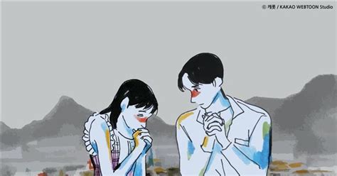 영원한 난제 사랑을 고민하다 웹툰 히치하이커를 위한 안내서