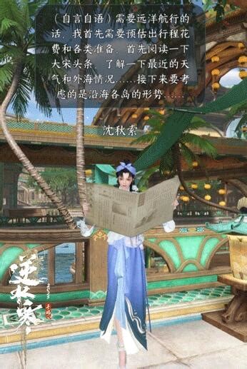 DeepSeek入驻逆水寒手游世界首款接入DeepSeek的AI游戏诞生 哔哩哔哩
