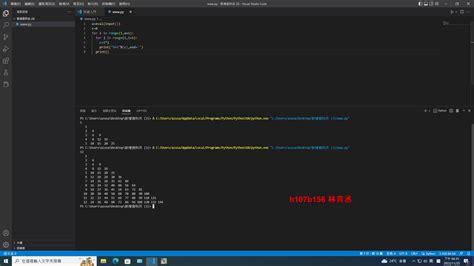 第十一週 作業迴圈 Part 1