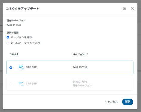 Cdata Sync でsap Erp のcdc（変更データキャプチャ）をサポート