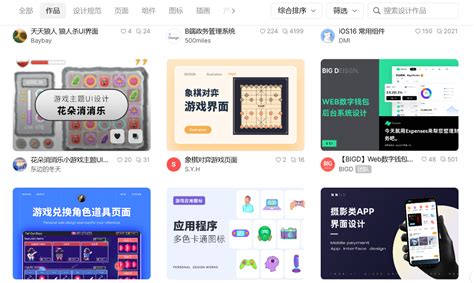 数据可视化案例网站有哪些 即时设计