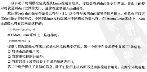 shell 学习笔记 csdn博客