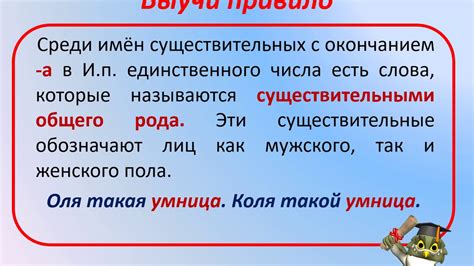 Русский язык 6 класс общий род Youtube