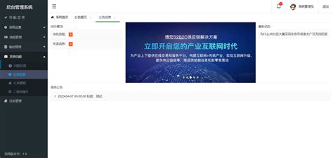 基于python 编写的web后台管理系统 python 后台管理系统 CSDN博客