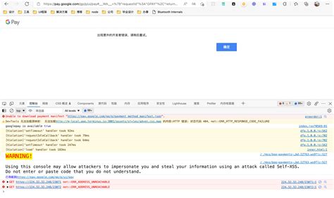 Google Pay OnSubmit Does Not Call When Using Custom Pay Button Issue
