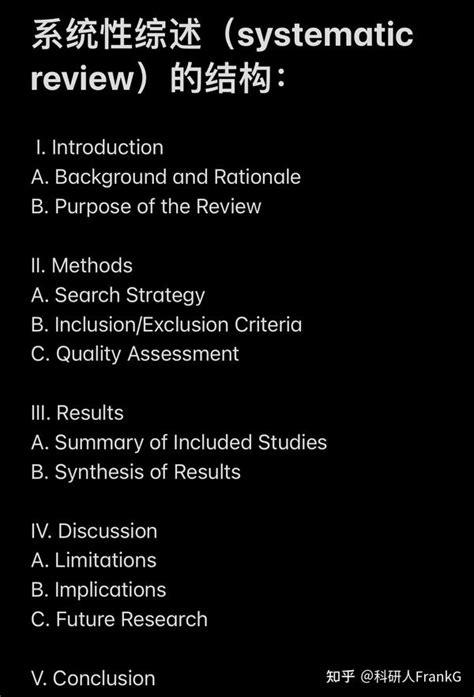 如何写系统性文献综述systematic review 知乎