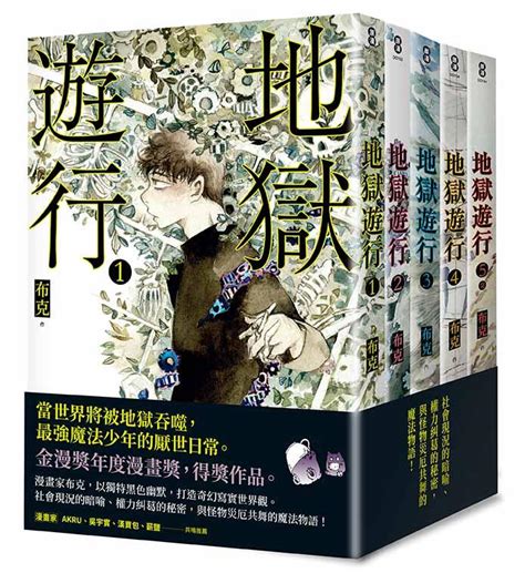 度度鳥地獄遊行15完原動力文化 魔豆布克定價1190元 露天市集 全台最大的網路購物市集