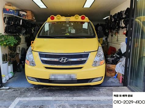 장안평 백미러 수리 전문점 스타렉스 사이드미러 고장 소리 계속 남 폴딩 안됨 멈추지 않음 멈추는 방법과 수리 네이버 블로그