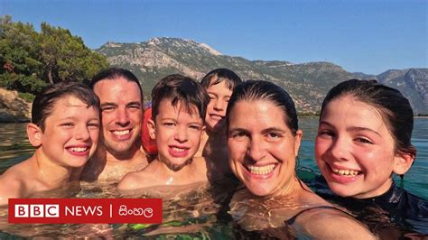 දරුවන්ගේ පෙනිම මිය යාමට පෙර ලෝකය පුරා සංචාරය කරන පවුලක් Bbc News සිංහල