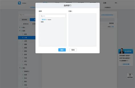 钉钉企业注册，企业移动办公，企业通讯录，免费云邮箱，免费oa 花瓣网