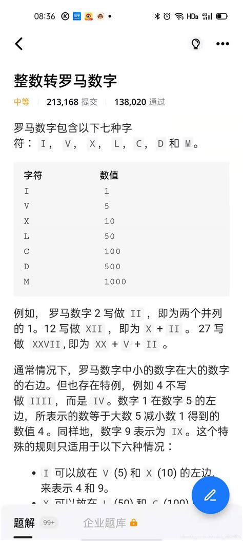 罗马数字的复制罗马数字6罗马数字0第3页大山谷图库