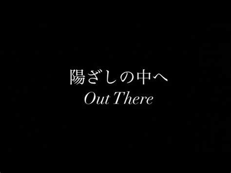 Out There Cover Youtube