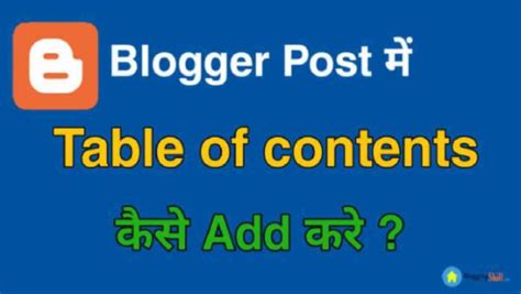 blog promotion kaise kare ब्लॉग पर ट्रैफिक कैसे बढ़ाएं
