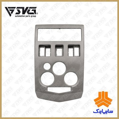 قاب وسط داشبورد کولردار ال 90 E0 E1 سایپایدک فروشگاه قطعات خودرو وفادوست