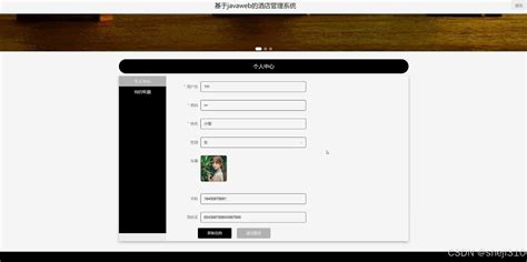 ssm vue基于web的酒店管理系统【开题 程序 论文】 计算机毕业设计 csdn博客