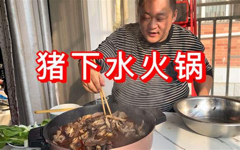40买套猪下水这玩意看着丑涮火锅贼香配上小酒不要太美 胖龙的小生活 胖龙的小生活 哔哩哔哩视频