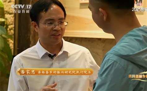 【转载】央视纪录片《我的美丽乡村》 古村来了新村民 2022年3月7日 哔哩哔哩