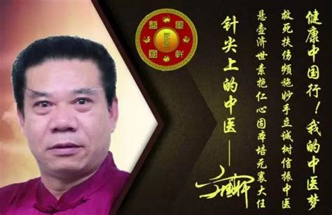 針尖上的中醫健康中國行 每日頭條