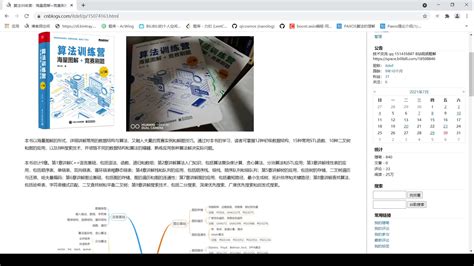 算法训练营：海量图解竞赛刷题 入门篇哔哩哔哩bilibili