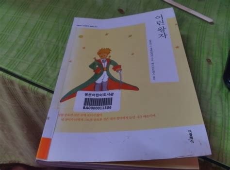어린왕자 네이버 블로그