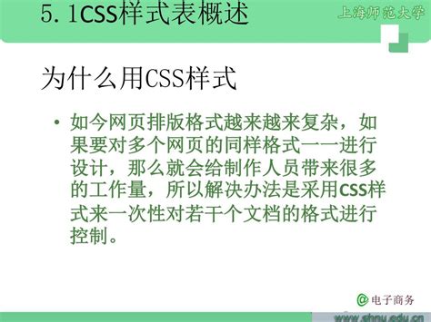 Ppt 第 5 章 Divcss Powerpoint Presentation Free Download Id6989898