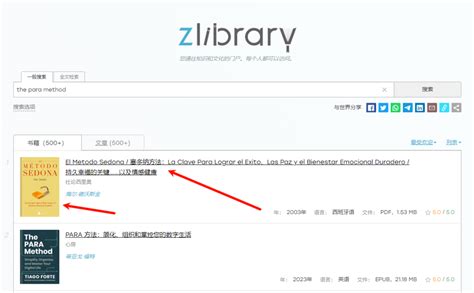 电子书阅读自由（z Library）使用指南轻松上手z Libirary Csdn博客