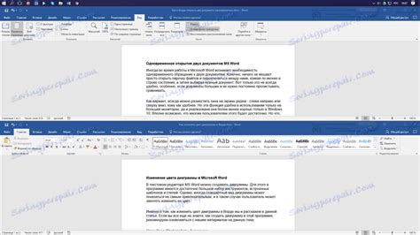 Як в Ворді відкрити два документа одночасно