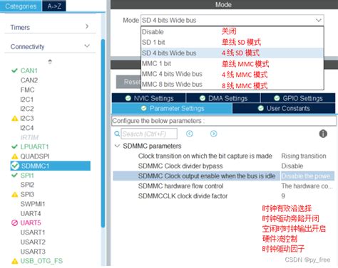 STM CubeIDE开发 二 全面解析cubeMX图形配置工具 CSDN博客