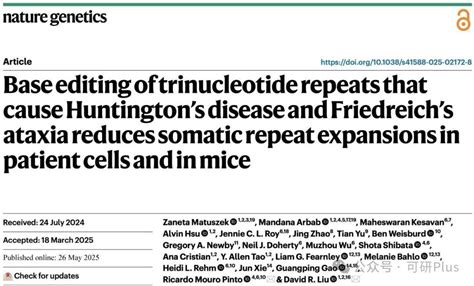 Nat Genet David Liu团队重磅突破！碱基编辑精准修剪致病基因，有望治愈亨廷顿病等遗传性神经疾病 知乎