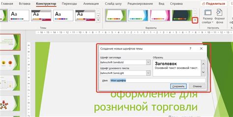 Как заменить шрифт ы сразу во всей презентации Powerpoint 21 04 22 12 26 Пикабу