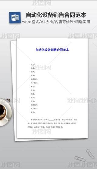 自动化设备手绘专题模板 自动化设备手绘图片素材下载 我图网