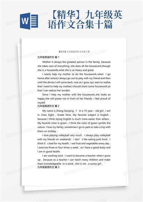 精华九年级英语作文合集十篇Word模板下载 编号qdvykove 熊猫办公
