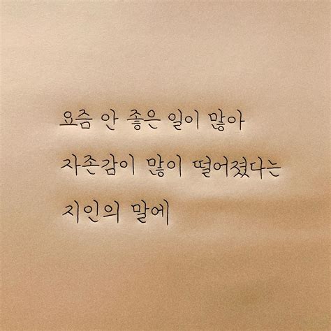 글마음 최인철 글마음 생각💜 행복은 마냥 가볍기만 한 것이 아니다 오히려 거기에는 깊은 무게감이 있다 마치 대가의 그림이나 음악을 감상하는 것처럼