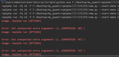 通过命令行传递参数执行程序报错：error Got Unexpected Extra Arguments · Issue 591