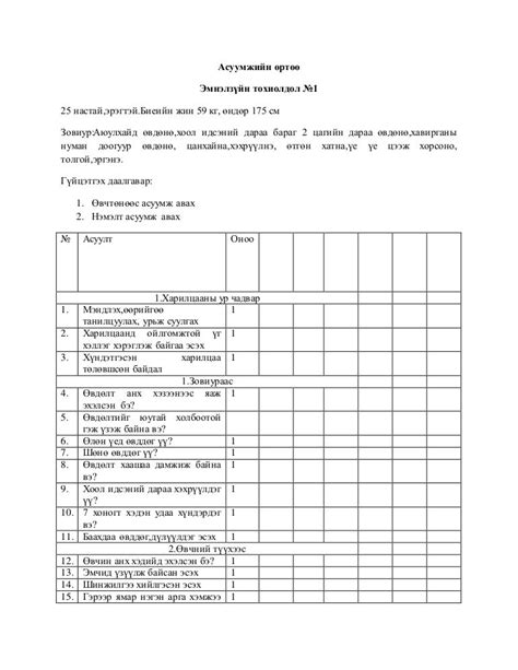 шалгах хуудас улсын шалгалт