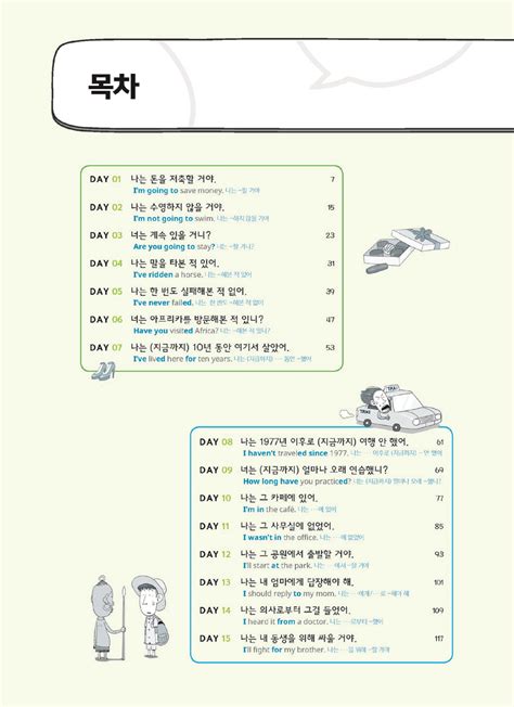 알라딘 미리보기 세트 해커스톡 자동발사영어 레벨업 길게 말하기 1~2 해커스톡 영어회화 10분의 기적 패턴으로 말하기 아는 단어로 말하기 전4권