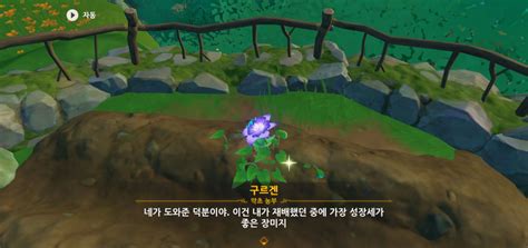 해연갤 게임 원갓 ㅅㅍ수메르 장미 기르는 일퀘 아니