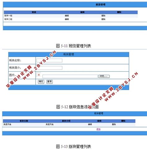 课堂教学管理软件的设计与实现 ASP NET SQL 含录像 NET 计算机