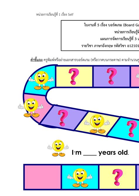 64 07 24 คู่มือครู ภาษาอังกฤษ ป 2 1 Elibraryraja33 หน้าหนังสือ 125 พลิก Pdf ออนไลน์ Pubhtml5