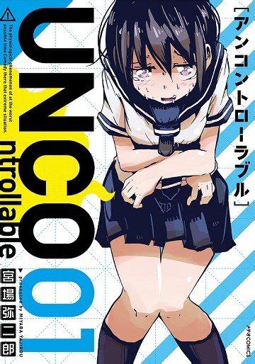 여고생이 똥참는 만화 유머 움짤 이슈 에펨코리아