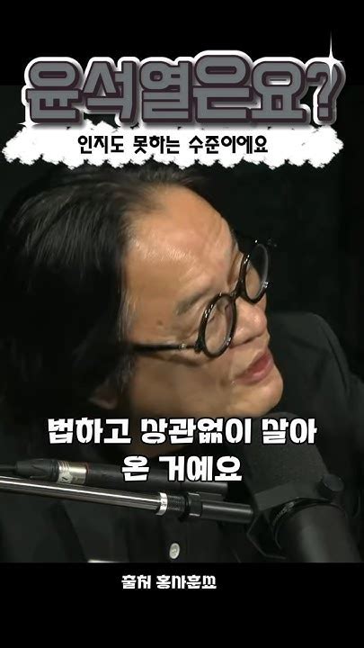 검사 수준 하고는 윤석열 김건희 Youtube