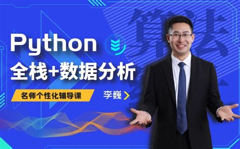 Python数据分析机器学习全能辅导班哔哩哔哩bilibili