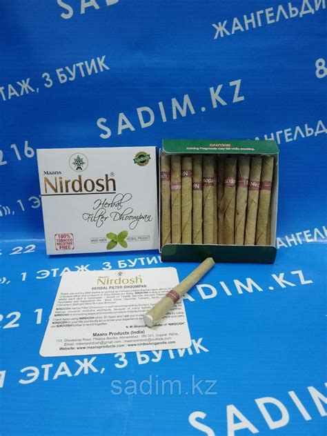 Нирдош ( Nirdosh) сигареты без табака с фильтром 20шт Индия с доставкой ...