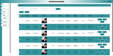 基于springboot的金帝豪斯健身房管理系统源码数据库 Csdn博客